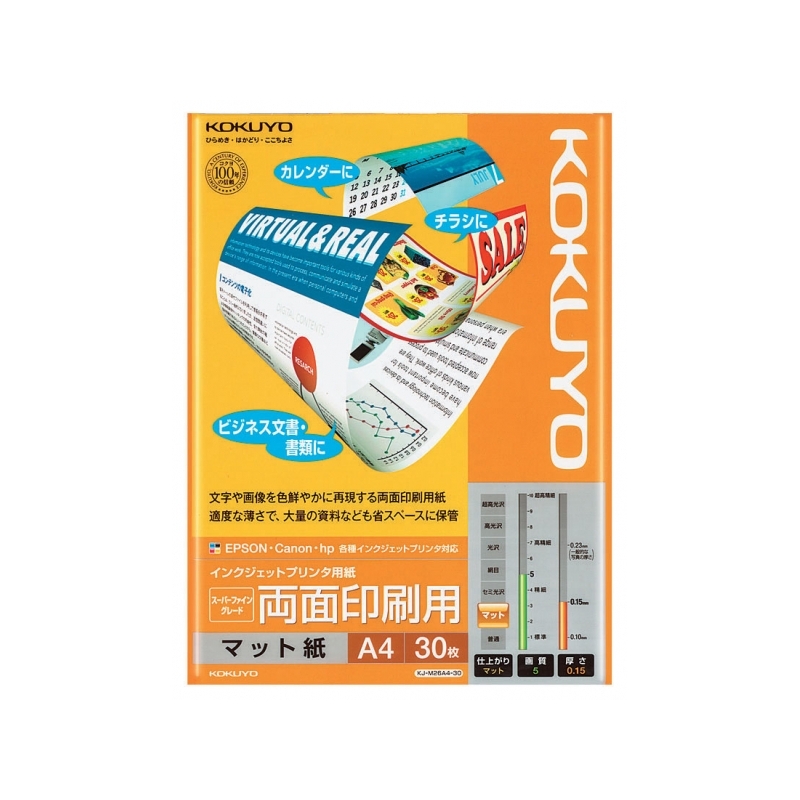 A4 Inkjet Paper 110gm (Two Face) | KOKUYO