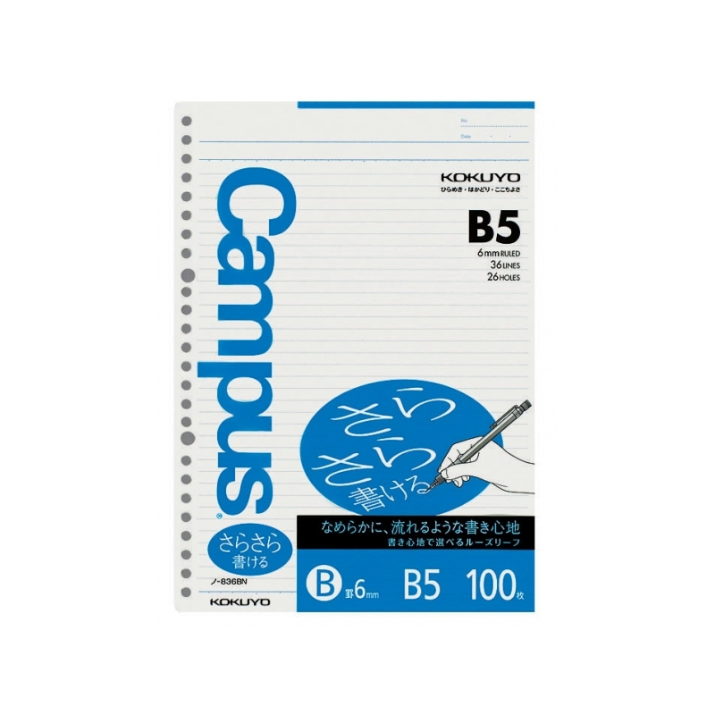 B5 Loose Leaf Paper | KOKUYO